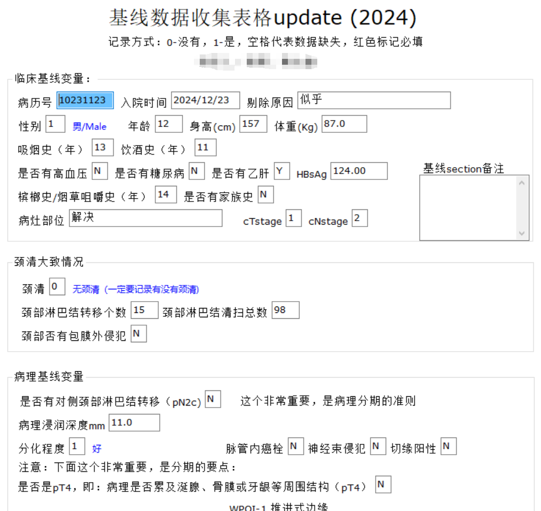 临床数据录入神器Epidata4.6_epidata 4.6-CSDN博客