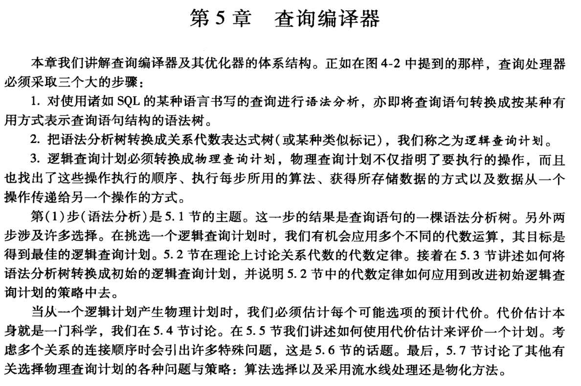 数据库 逻辑优化,物理优化数据库的逻辑优化 Csdn博客