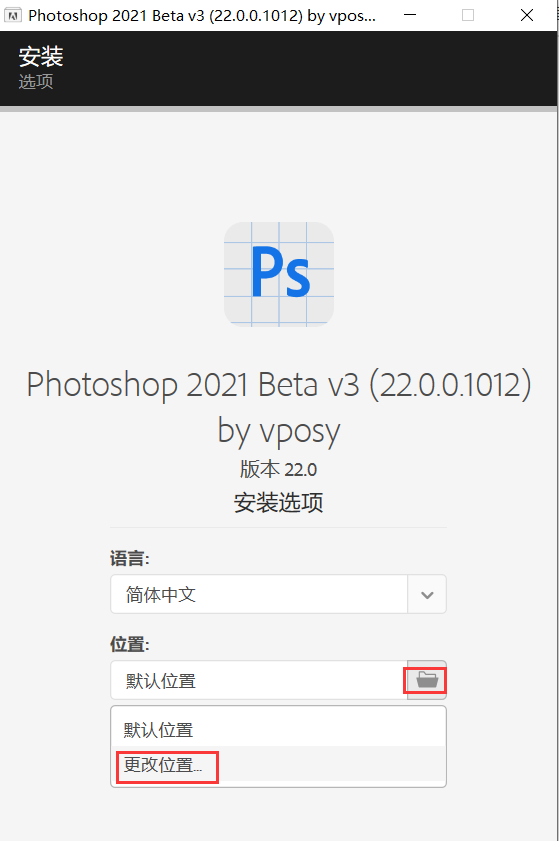 PS2021中文汉化版软件安装教程_ps 2021-CSDN博客