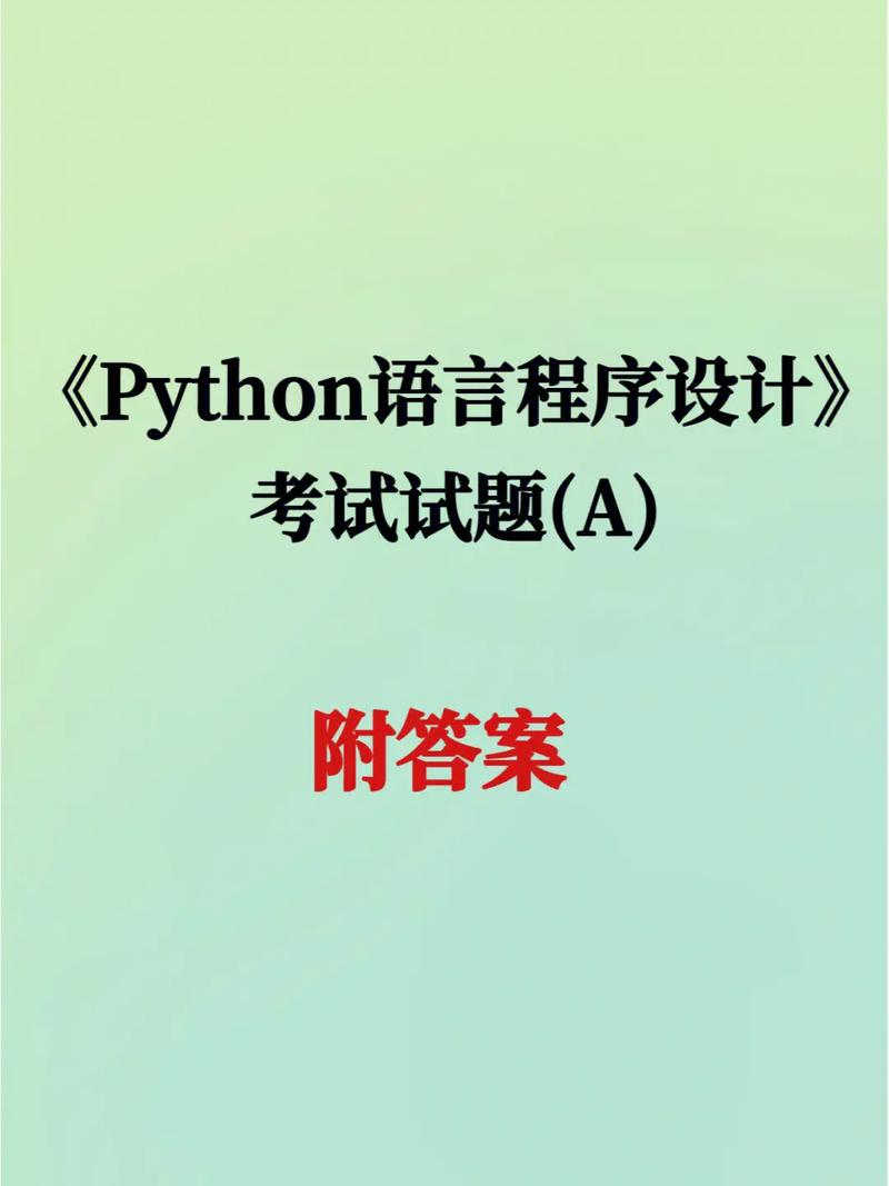 Python语言程序设计难不难python语言程序设计基础 Csdn博客
