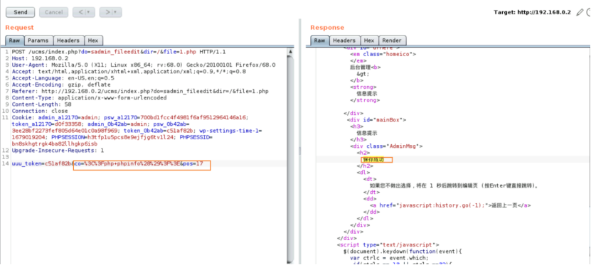 【CVE-2020-25483】UCMS文件上传漏洞-CSDN博客