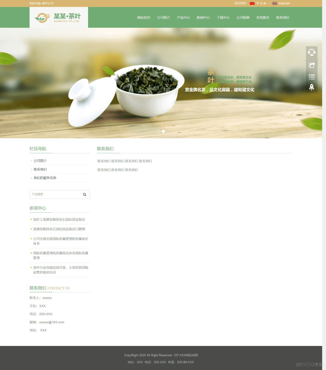 《web结课作业的源码》中华传统文化题材网页设计主题——基于htmlcssjavascript精美自适应绿色茶叶公司12页 Csdn博客