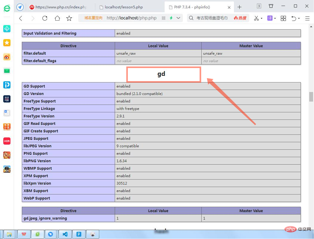 php如何开启gd2,详解php开启gd库的两种方法-CSDN博客