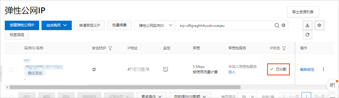 阿里云 SLB示例配置_slb配置-CSDN博客