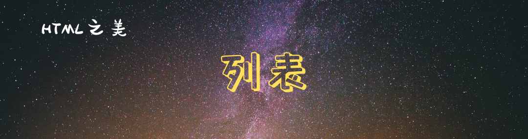 Html无序列表添加点列表 Csdn博客