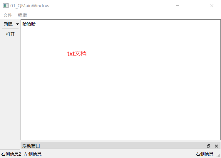 Qt学习—Day2下_qstatusbar addpermanentwidget 中间分割线-CSDN博客