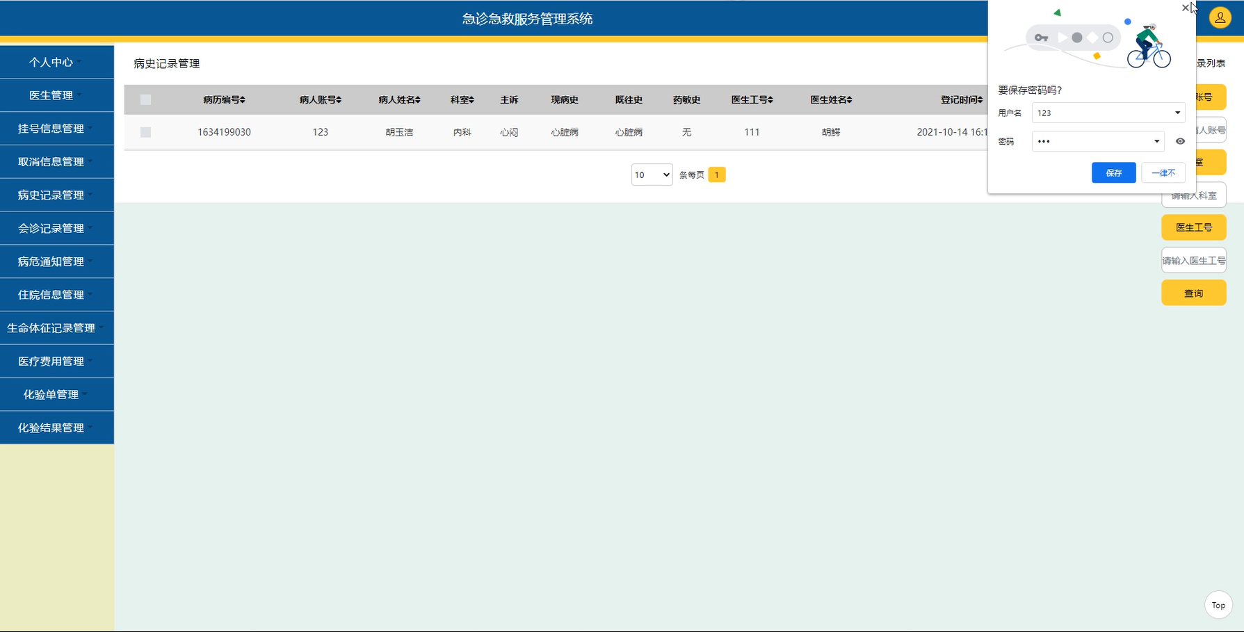 附源码 Javassm计算机毕业设计急诊急救服务管理系统6j77c源码程序数据库部署急诊急救服务管理系统 Csdn Csdn博客