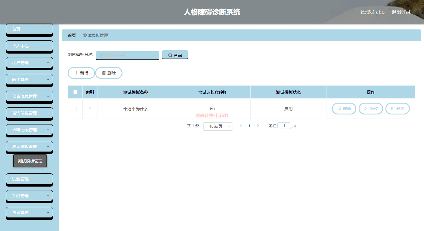 毕业设计springbootvue人格障碍诊断系统源码论文基于springboot的人格测试mbti系统的设计与实现 Csdn博客
