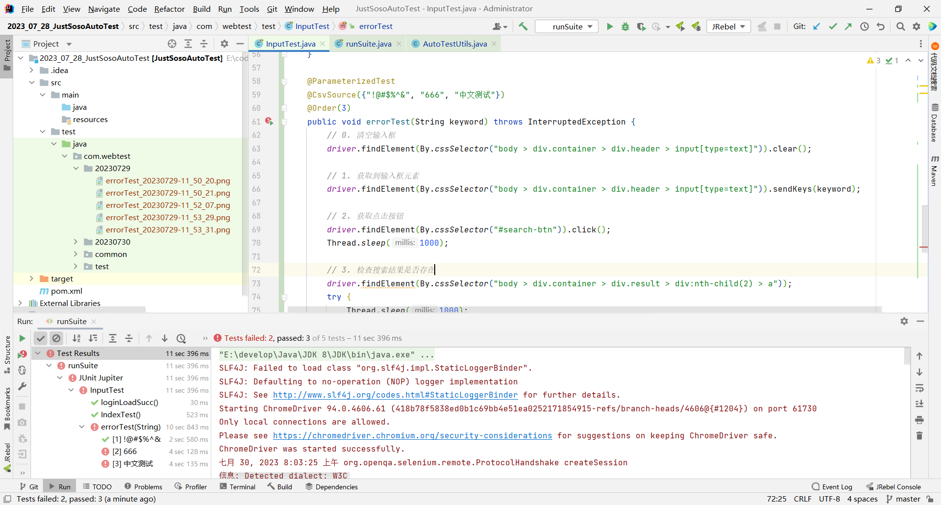 “Just Soso” 项目测试报告-CSDN博客