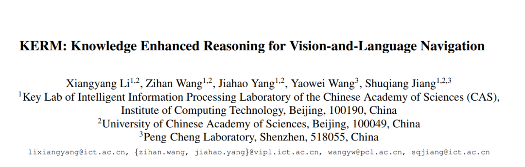 【CVPR2023】KERM:面向视觉语言导航的知识增强推理-CSDN博客