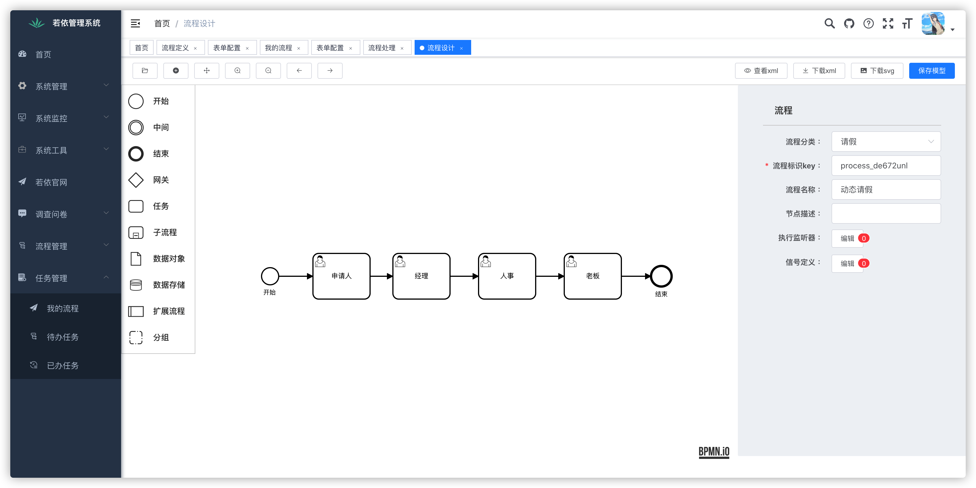 RuoYi-flowable工作流管理-CSDN博客