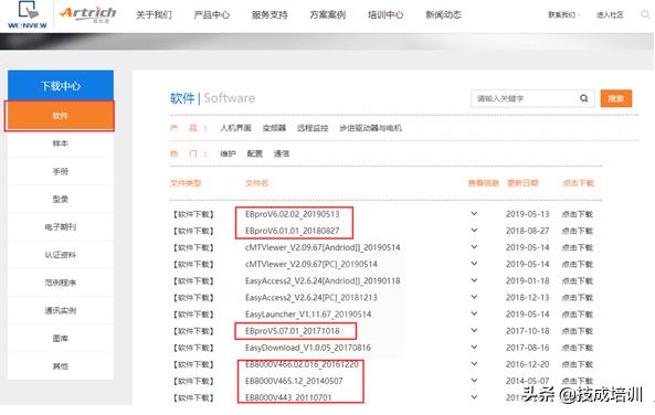 eb8000软件怎样上传_威纶通触摸屏支持什么系统？EB 8000和EB pro支持的型号有哪些？...-CSDN博客