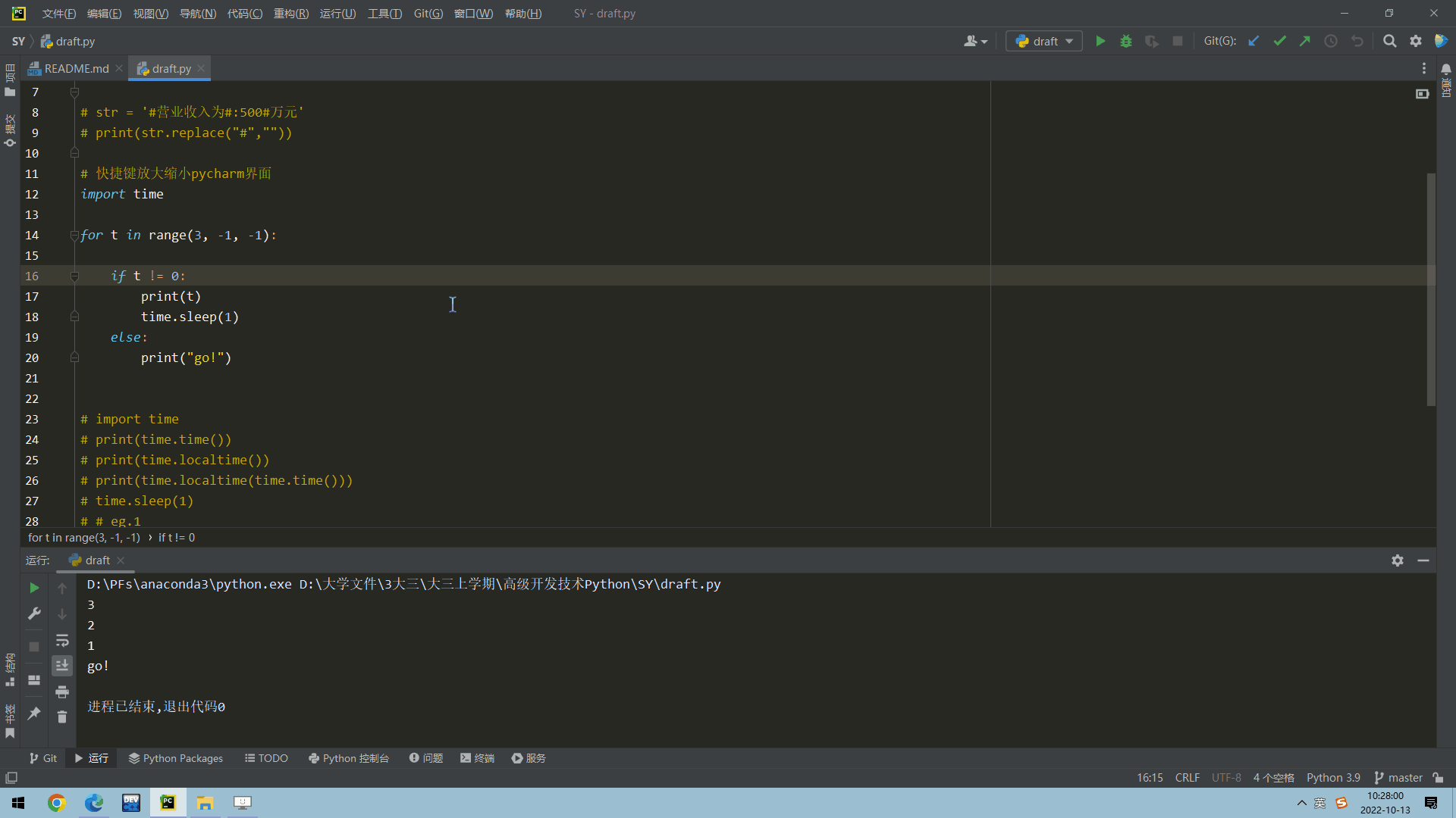 Pycharm使用技巧_pycharm运行记录-CSDN博客