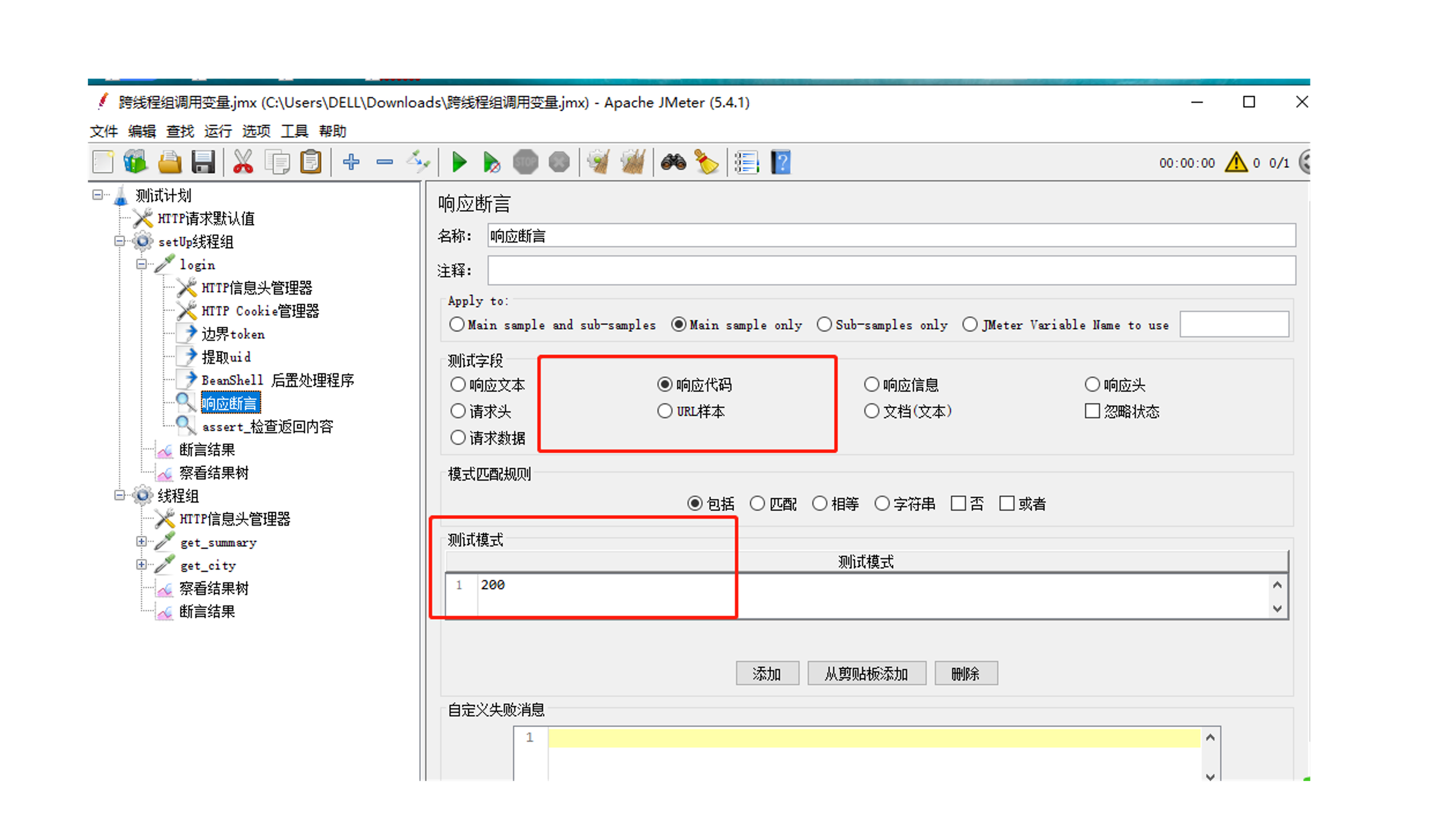Jmeter常用断言jmeter Variable Name To Use Csdn博客