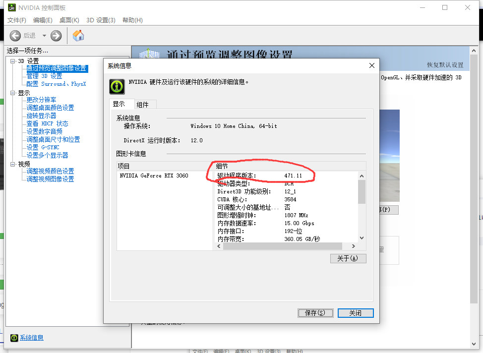 (通用)3060显卡安装Pytorch-GPU版_nvidia geforce rtx 3060 gpu与pytorch-CSDN博客