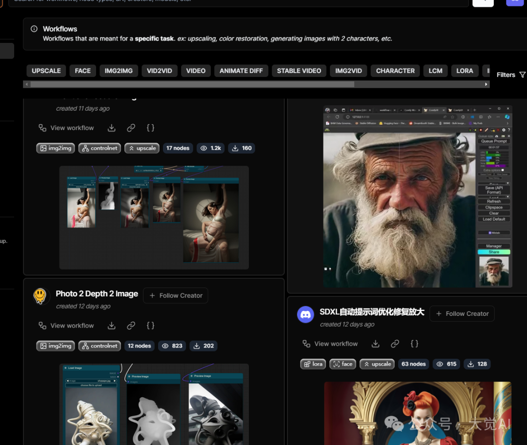 5个免费的comfyUI工作流网站新手小白必备！_comfyui工作流分享网站-CSDN博客