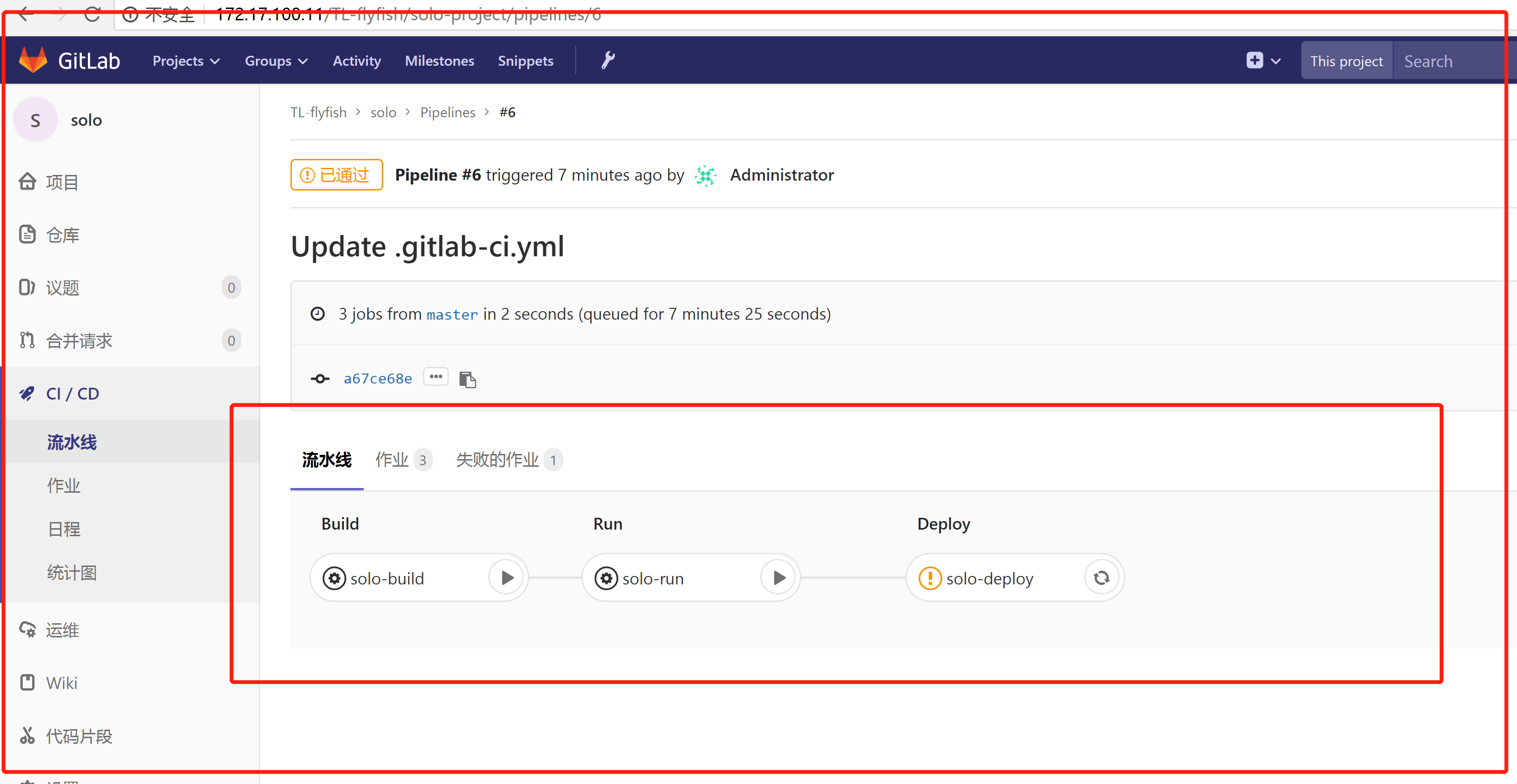 gitlab安装与配置_gitlab安装和配置-CSDN博客