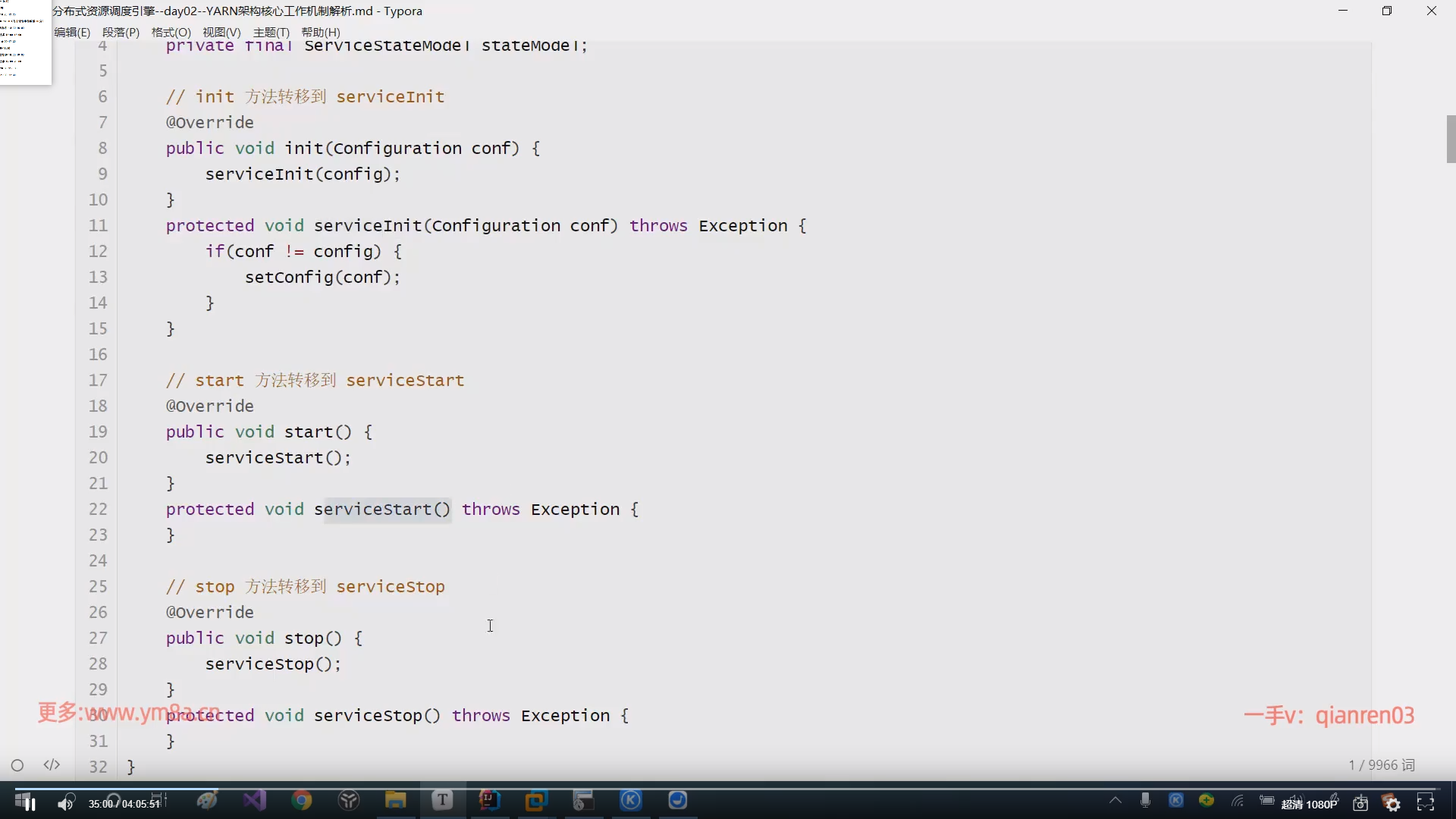 YARN 架构设计 和 RPC 网络通信-CSDN博客