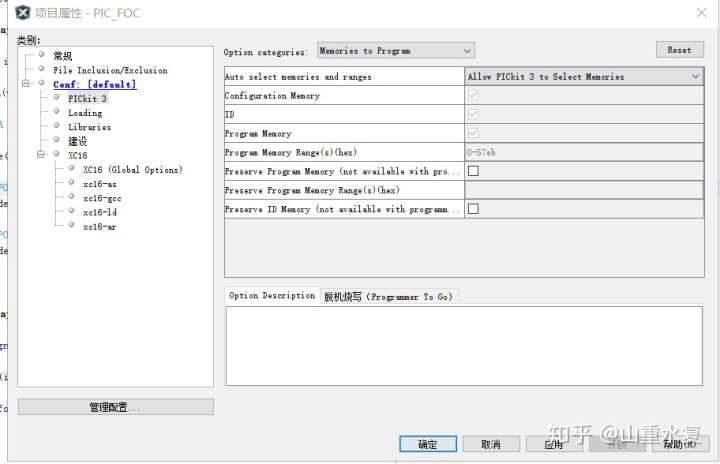【dsPIC33】dsPIC33初识_dspic运算指令-CSDN博客