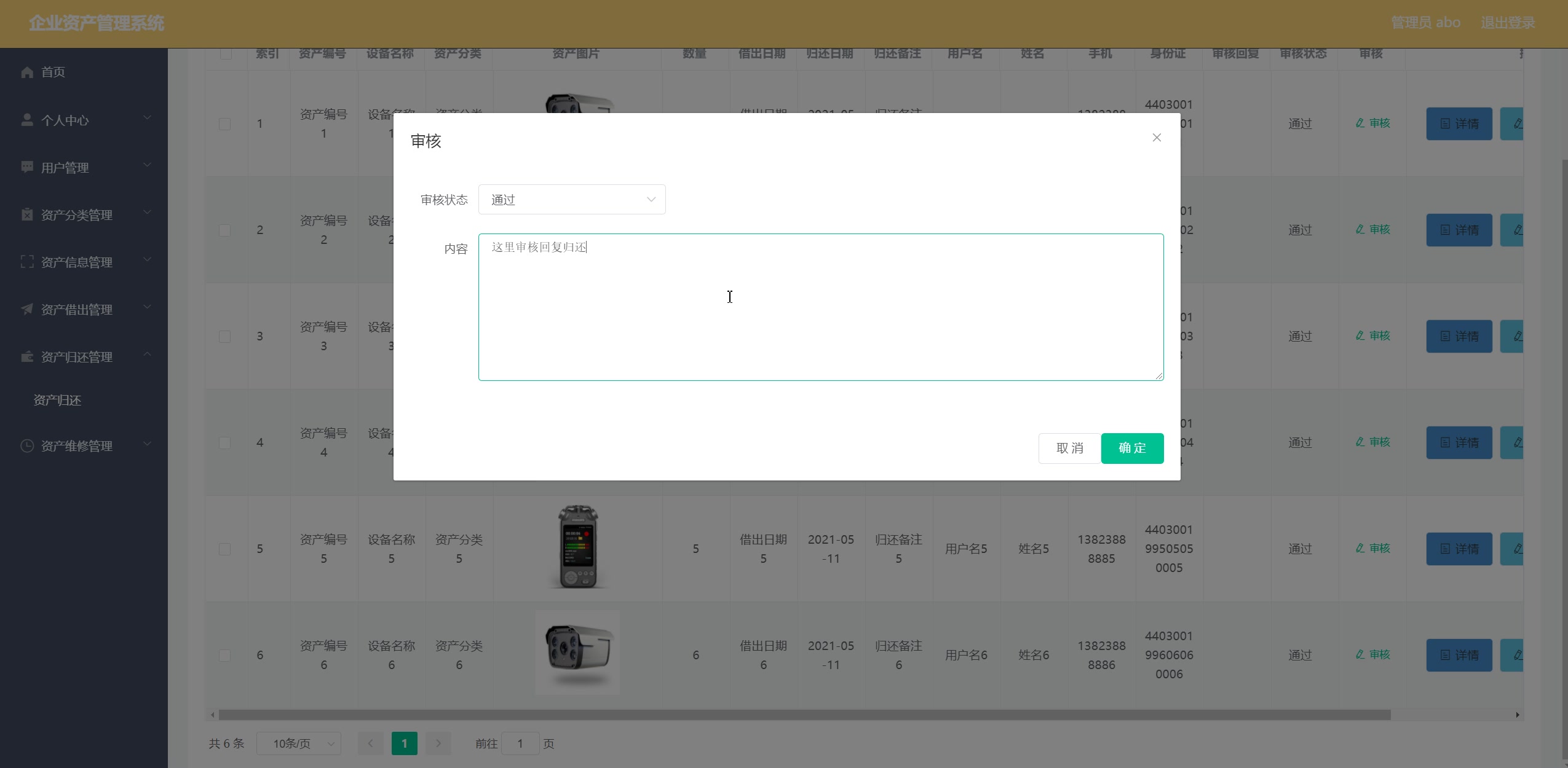 基于Java+SpringBoot+Vue+HTML5企业资产管理系统(源码+LW+调试文档+讲解等)/资产管理/企业管理/资产管理系统/企业资产管理解决方案/资产跟踪/资产管理软件/资产盘点 ...
