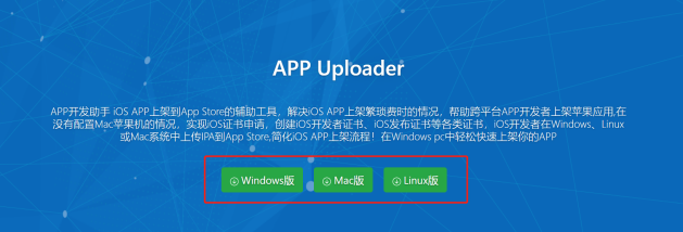 免苹果开发者账号申请ios证书打包ipa测试_没有苹果电脑开发安装手机测试包流程-CSDN博客