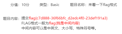 i春秋CTF-Basic（ 部分Writeup）_ctf-basics-CSDN博客