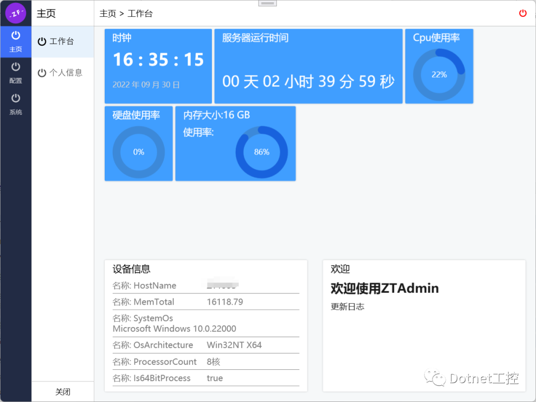 C Wpf十个美观的界面设计展示 Csdn博客