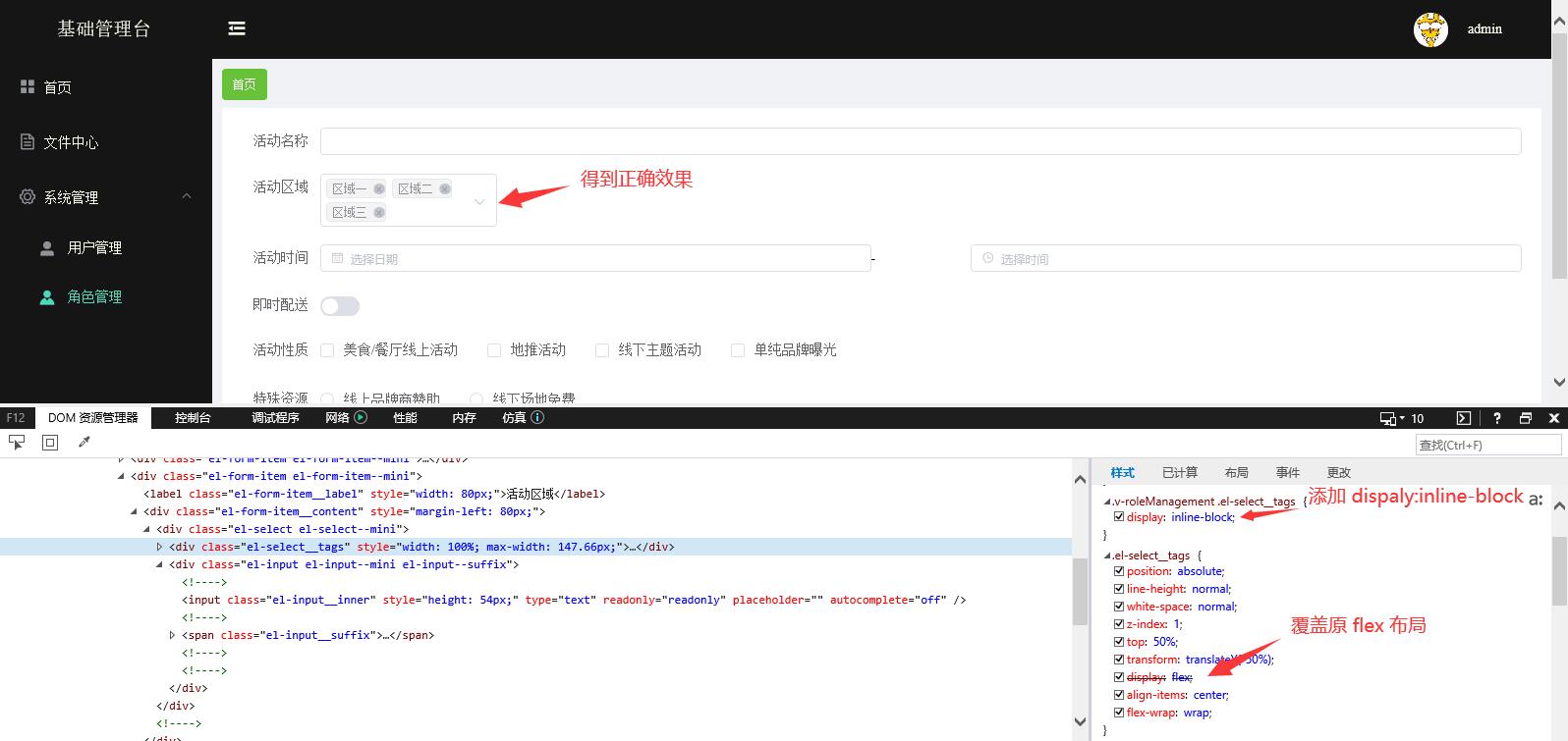 Element ui 多选选择器 在 ie10下不会自动换行_element ui select collapse-tags 在ie浏览器下如何不换行-CSDN博客