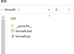 binwalk windows安装和使用方法_binwalk卡死-CSDN博客