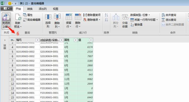 Vba 不等于excel Power Queryvba逆透视(多行多列合并成多行两列)weixin39711959的博客 Csdn博客