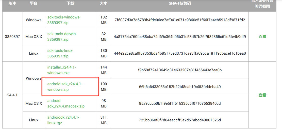 告别繁琐，轻松配置Flutter Win环境_flutter could not determine java version-CSDN博客