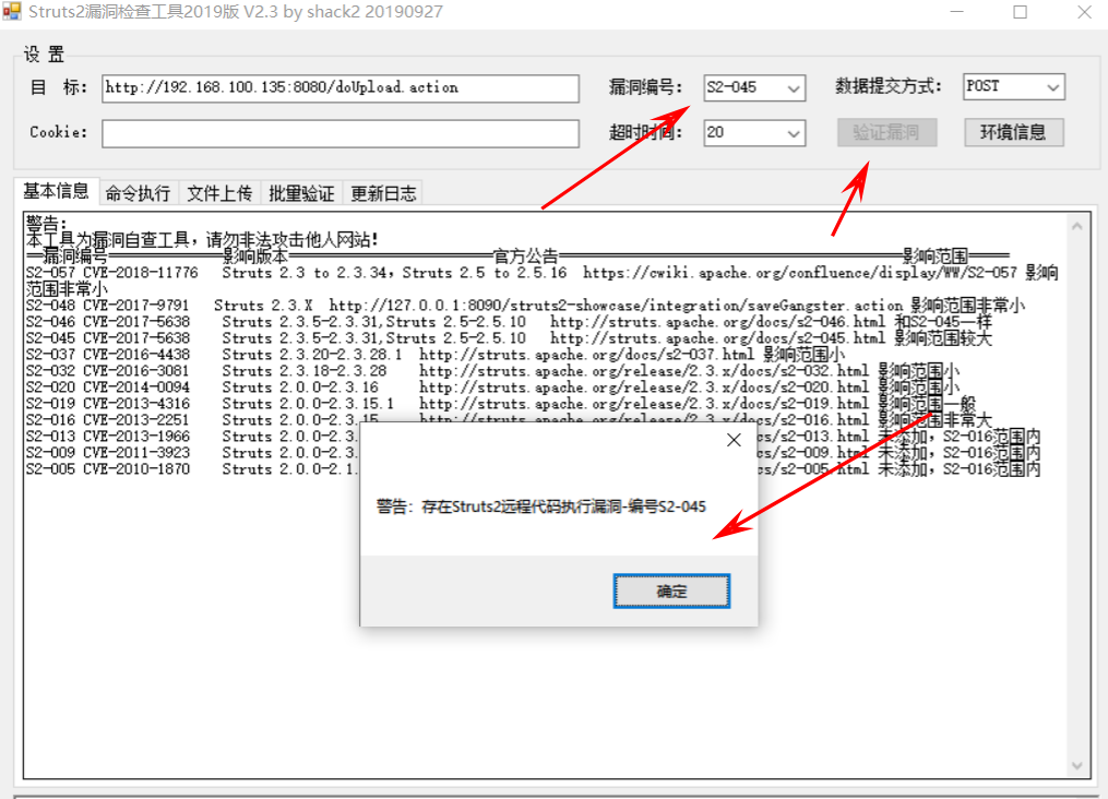 Struts2 045 远程代码执行漏洞(cve 2017 5638) Csdn博客