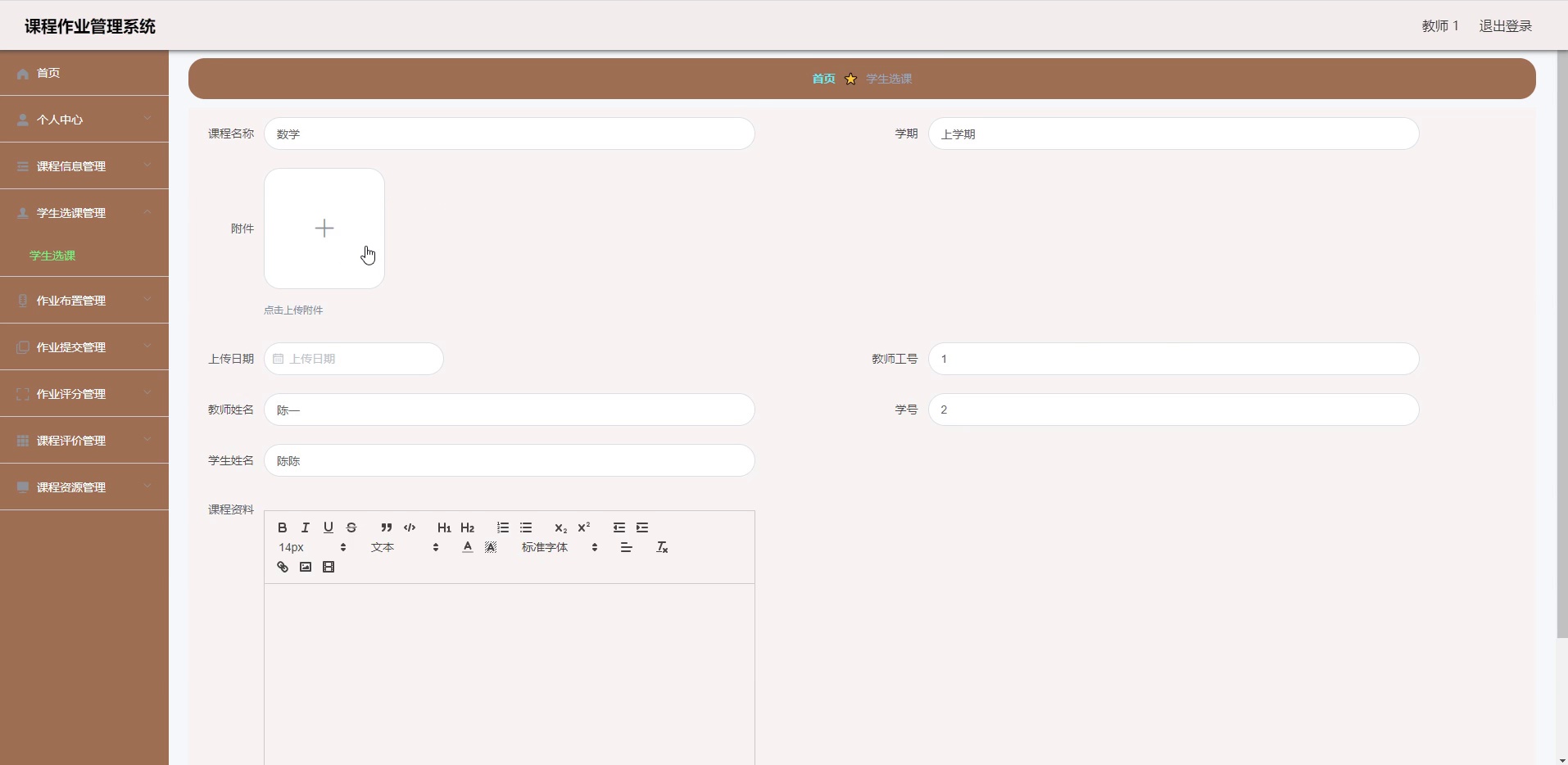 基于springboot的课程作业管理系统设计与实现源码下载 Csdn博客