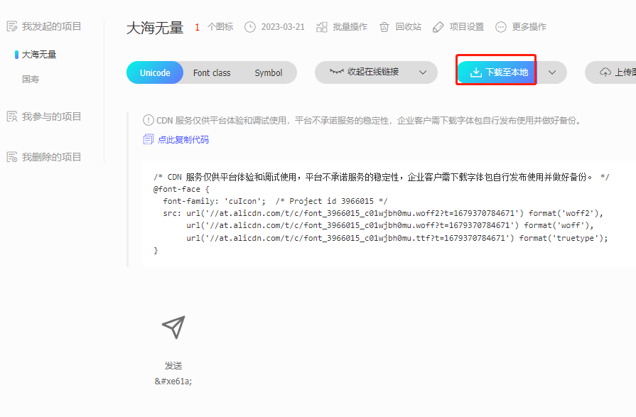 Uni App（colorui）上添加iconfont到项目里，直接用class引用 Cuicon Csdn博客