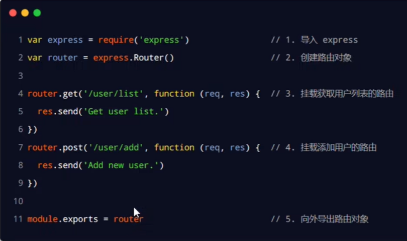 Nodejs—express使用、express 路由 、express 中间件、托管静态资源、使用 Express 写接口、nodejs 