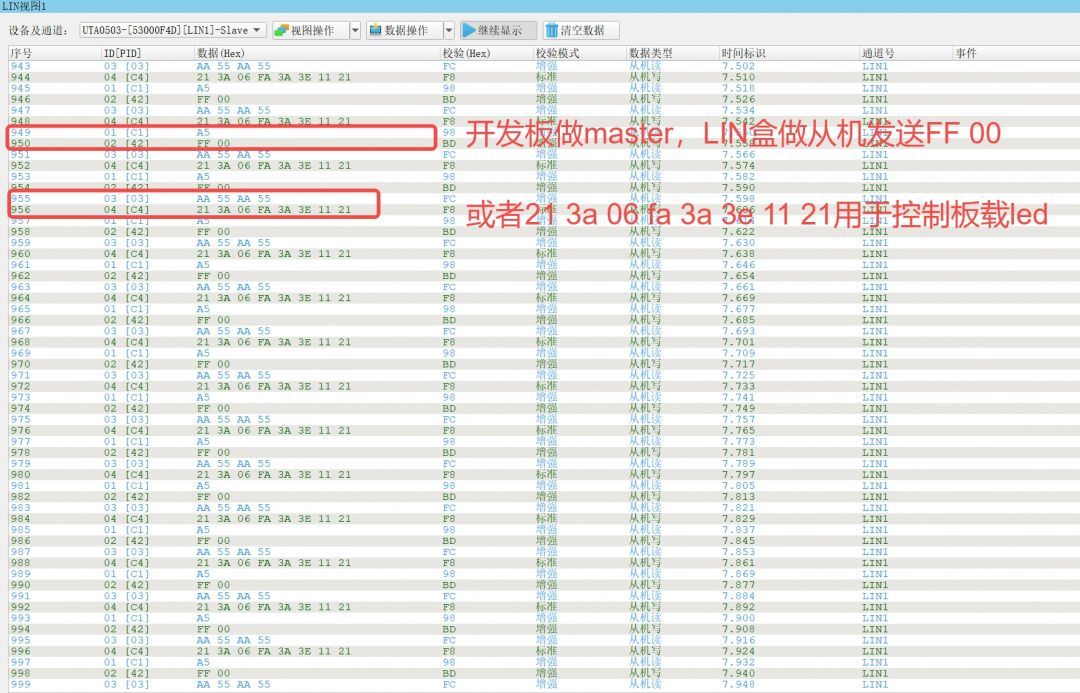 AC7840x测评】+LIN主机与can/lin盒通信与数据解析_lin盒使用-CSDN博客