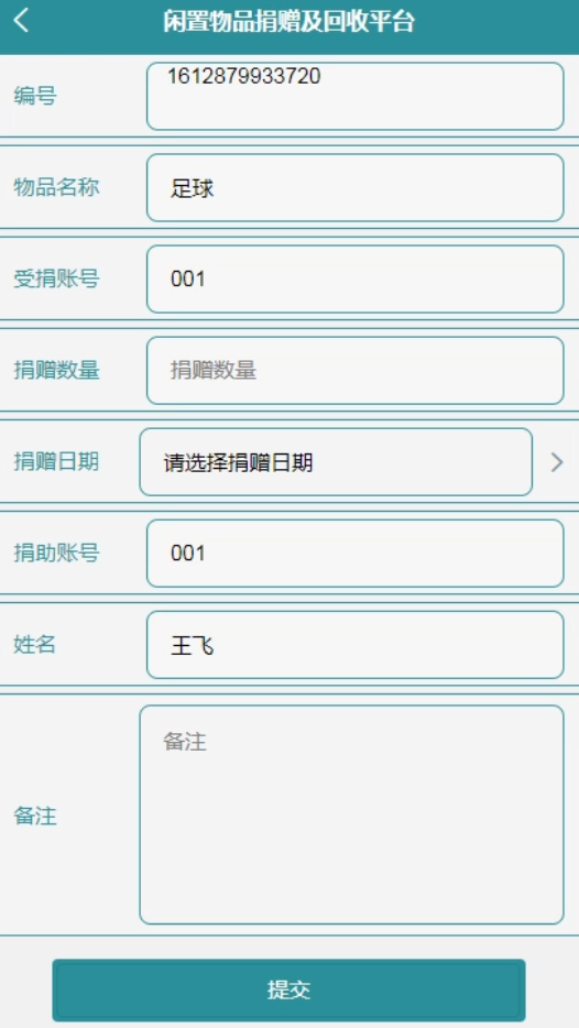 Pythonvue计算机毕业设计闲置物品捐赠及回收平台wn49h(源码程序lw部署)基于vue的社区二手物品回收平台 Csdn博客 3276