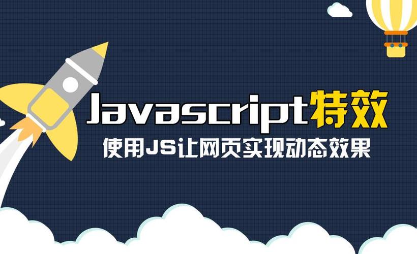 javascript是网页中的一种,网页中出现javascript:void_加载网站出现javascript是什么意思-CSDN博客