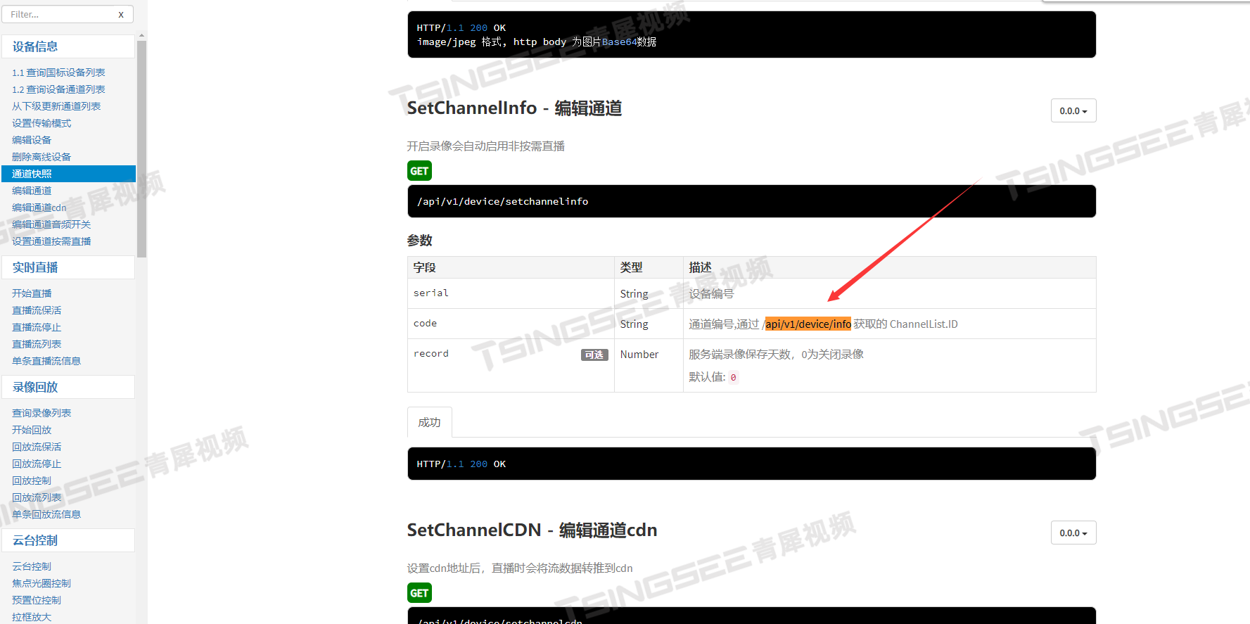 GB28181视频监控国标平台EasyGBS如何更流畅进行接口调用？操作指南来了_easygbs 文档-CSDN博客