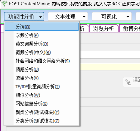基于WeChatMsg+ROST CM6实现爬取微信聊天数据制作微信年度报告（无编程）_rostcm6分析微信消息-CSDN博客