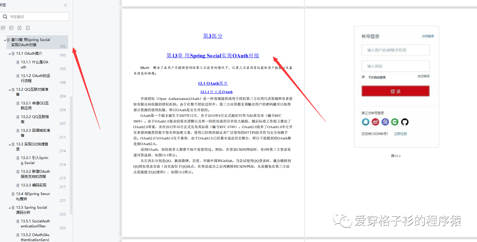 百度架构师手写万字spring Security实战笔记，带你玩转spring Securityspring Security实战 百度网盘 Csdn博客