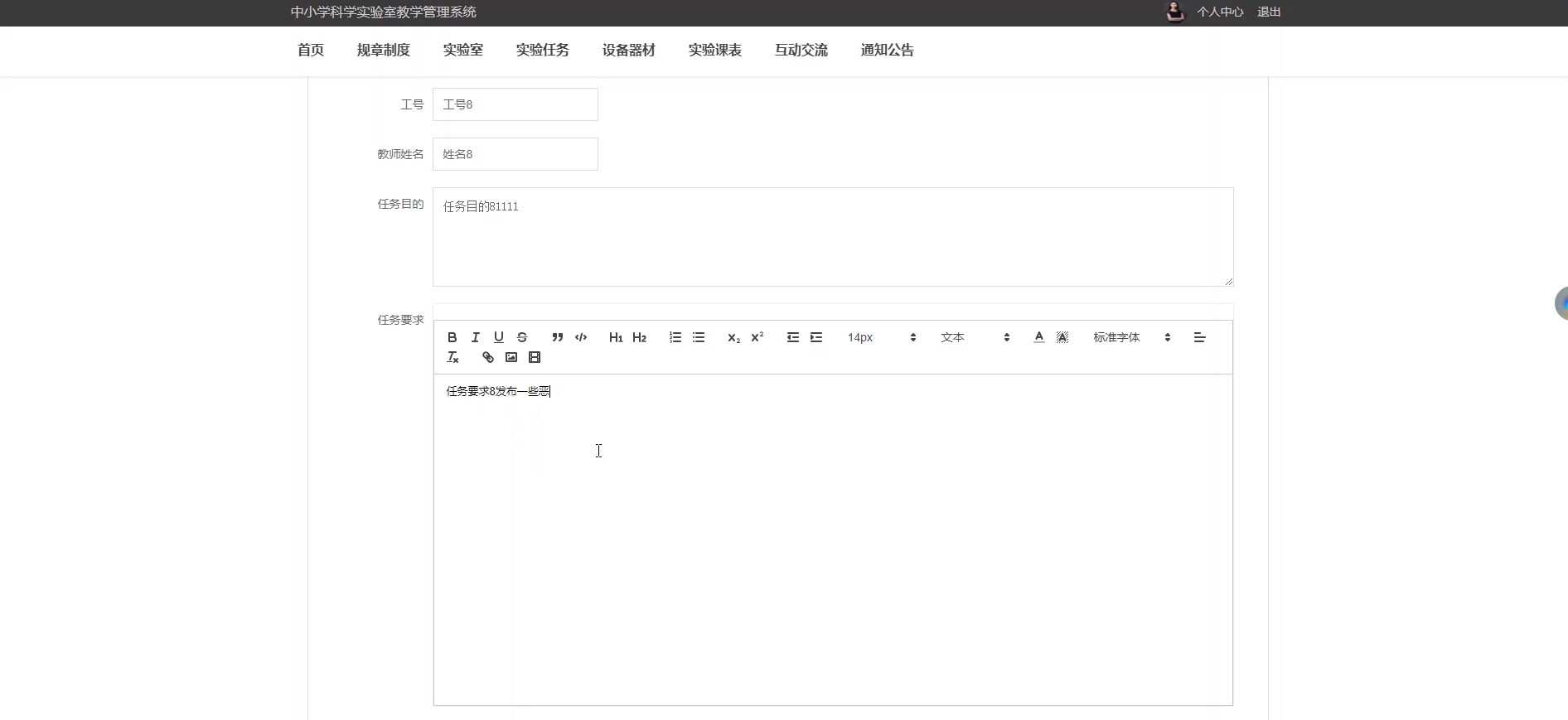 基于python的毕业设计django校园科学实验室教学管理系统 含文档ppt源码等 Csdn博客