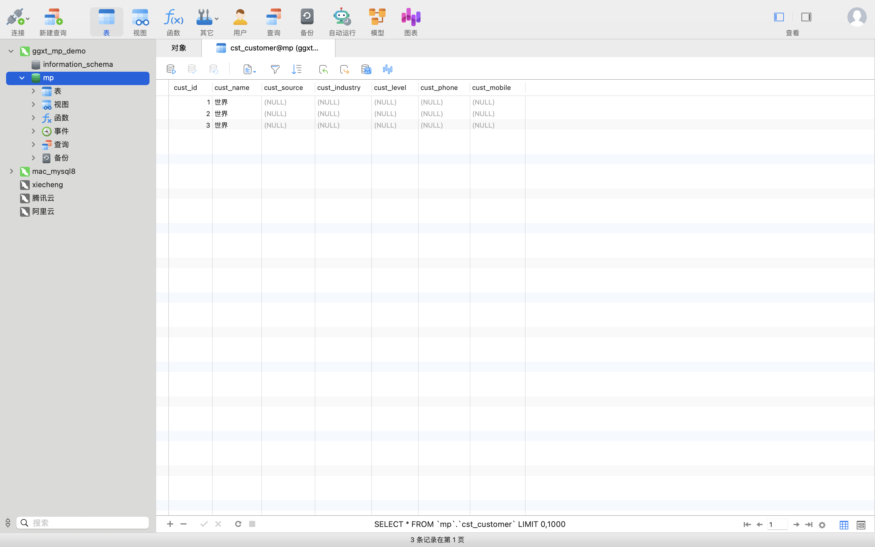 Hibernate快速上手-EW帮帮网