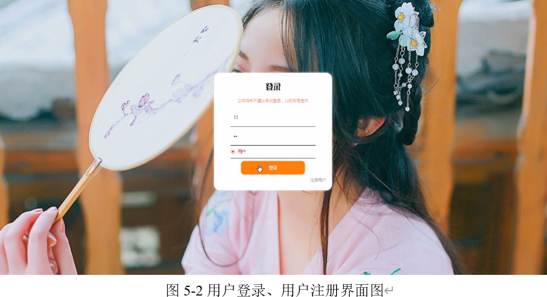 3汉服文化平台网站基于ssm框架 Mysqljava Bs结构的汉服文化信息发布分享传播交流宣传平台网站设计与实现(可运行源码数据库lw)毕业设计管理系统计算机软件工程大数据