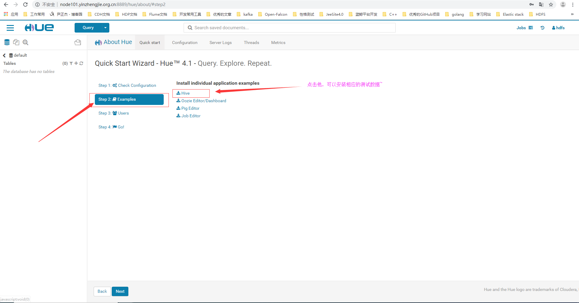 使用Cloudera Manager部署HUE_cloudera 添加hue-CSDN博客