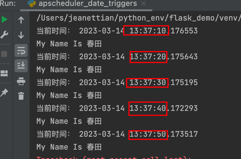 APScheduler任务调度框架-CSDN博客