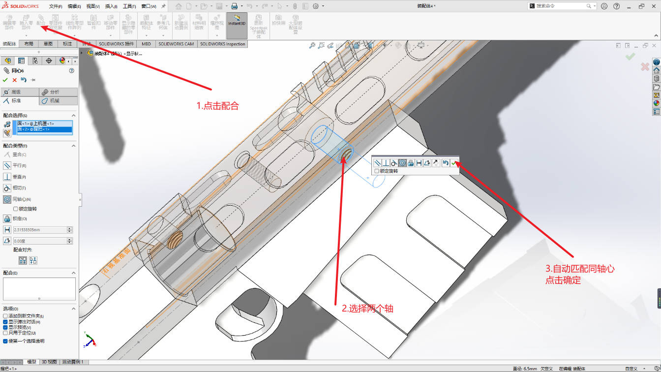 基于实例的Solidworks简明教程--Vol.3_soliderworks 教程csdn-CSDN博客