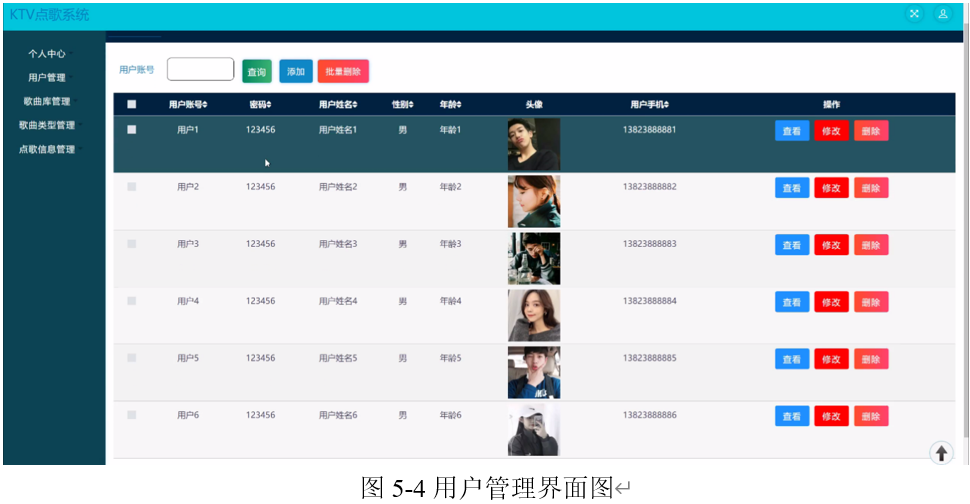 1ktv点歌系统基于jsp技术 Mysqljava Bs结构的ktv点歌系统设计与实现可运行源码数据库开发文档lwktv线上点歌管理系统数据库 Csdn博客