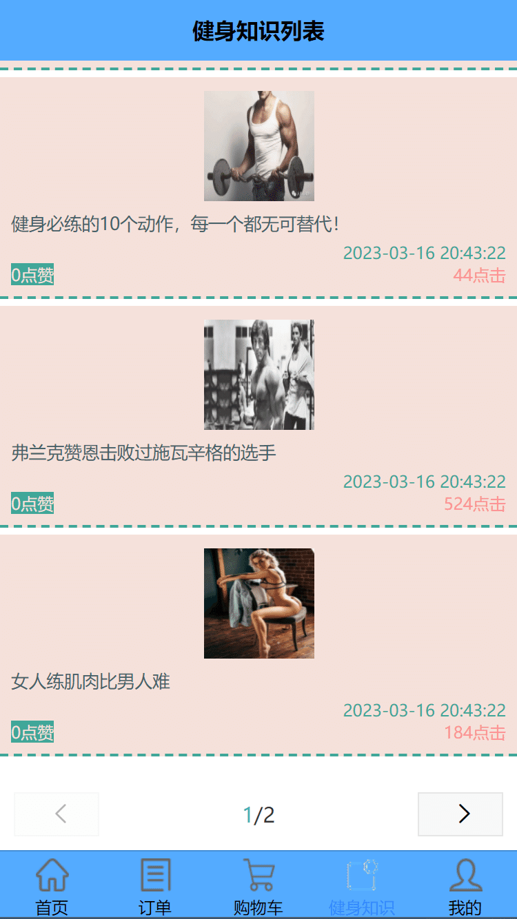 精品毕设 Php实现的健身运动微信小程序的设计与实现 健身器材购物商城健身房预约 小程序源码 Php Csdn博客