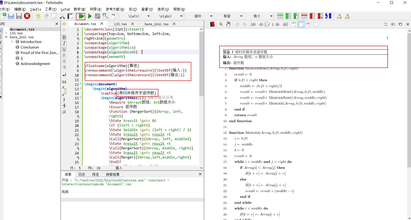 Latex- Texlive+Texstudio 安装和使用_texlive texstudio-CSDN博客